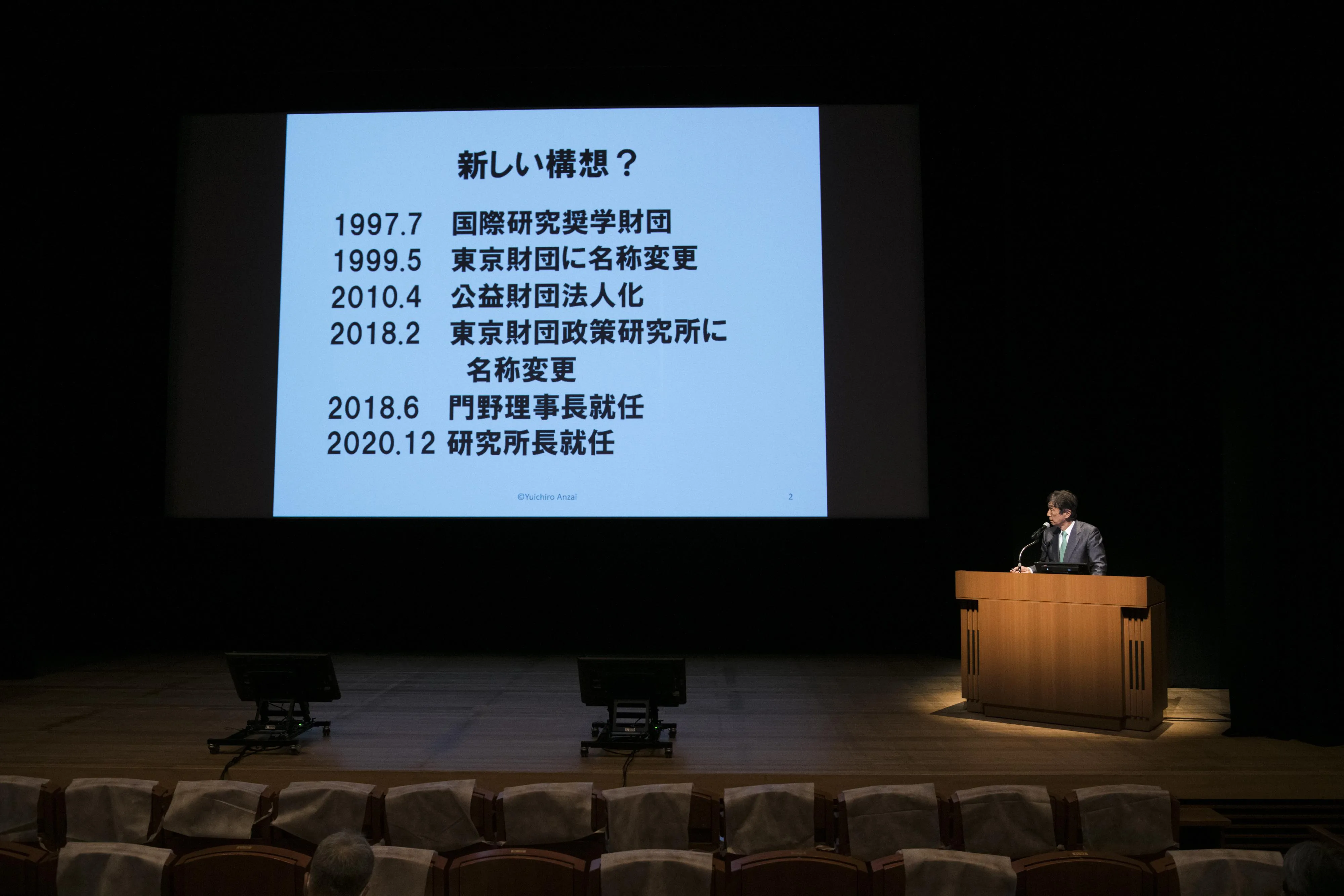 Events | The Tokyo Foundation for Policy Research